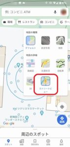 GoThru StreetBuilderでグーグルマップにストリート・ビューを公開する方法