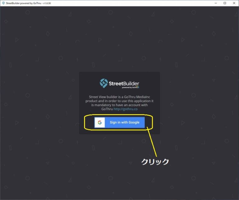 GoThru StreetBuilderでグーグルマップにストリート・ビューを公開する方法