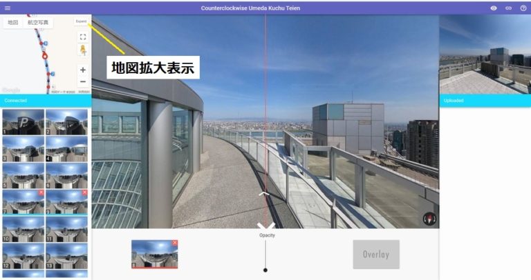 GoThru StreetBuilderでグーグルマップにストリート・ビューを公開する方法